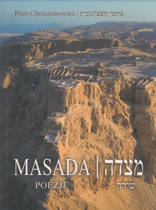 Masada Poezje, שירה מצדה, Piotr Chrzczonowicz - wydanie I, 2022 ...